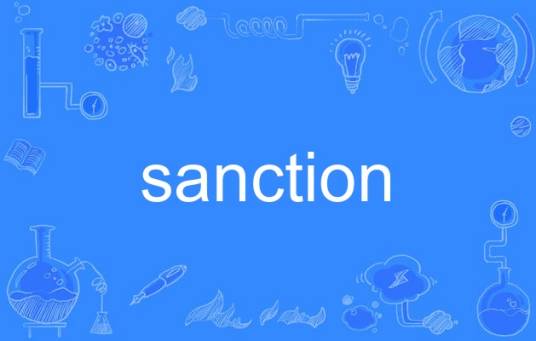 sanction_百度百科