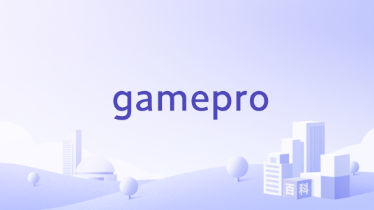 gamepro_百度百科