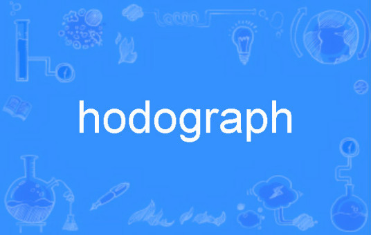 hodograph（英语单词）_百度百科