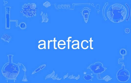 artefact_百度百科