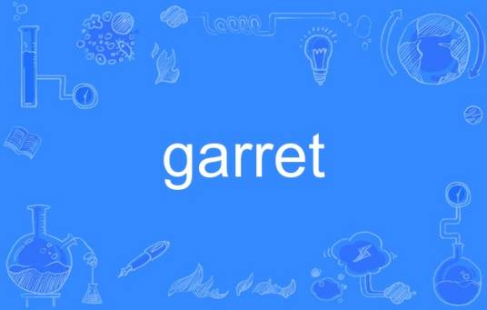 garret（英语单词）_百度百科