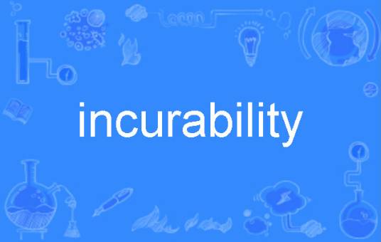 incurability_百度百科