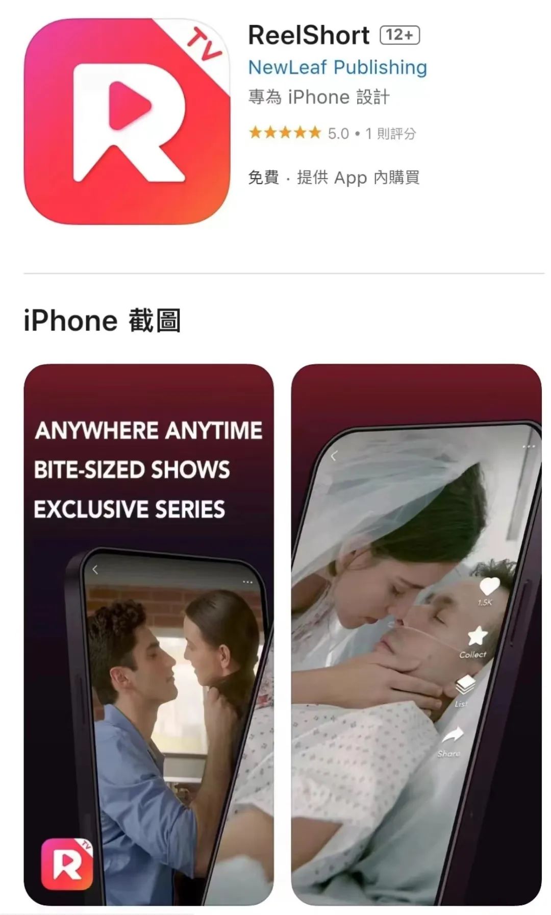 “出海”会是微短剧的下一个盈利点吗？_百科TA说