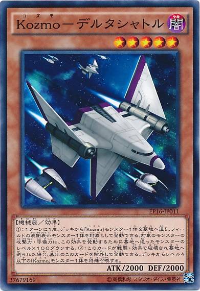 星际仙踪－德尔塔穿梭机_百度百科