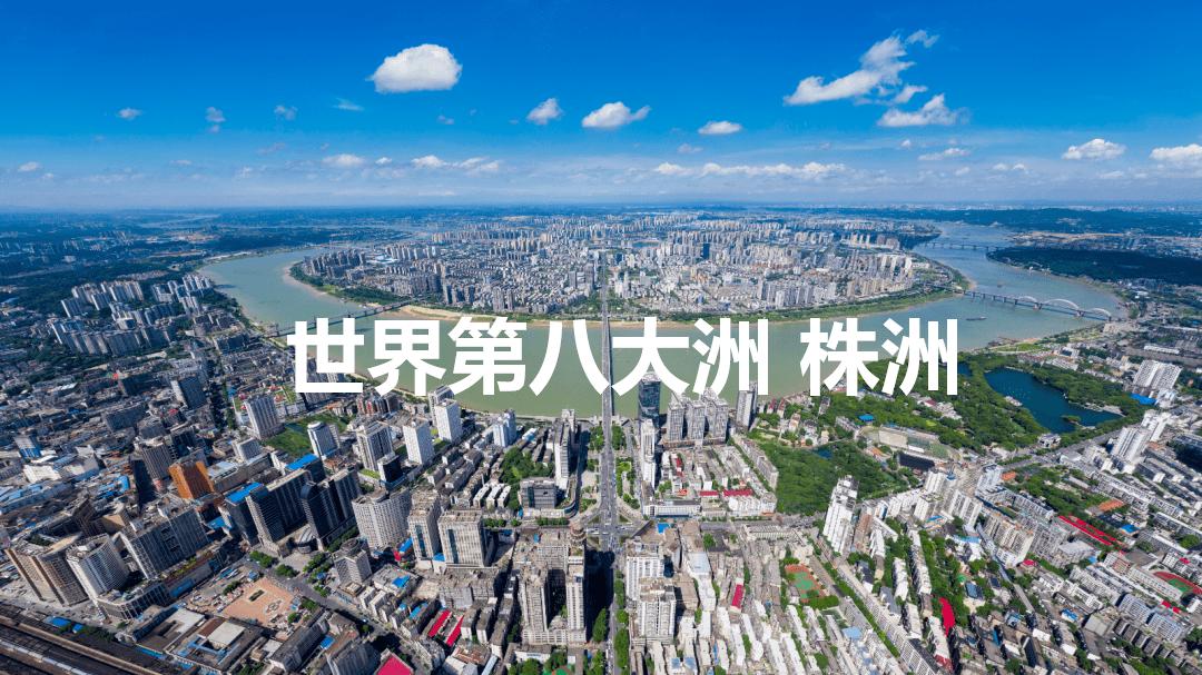 以一洲敌一国！这场湘超，谁赢了？株洲还是常德……_百科TA说