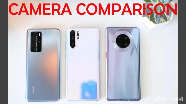 华为P40Pro/P30Pro/Mate30Pro拍照对比：都是4镜头依然有大区别_百科TA说
