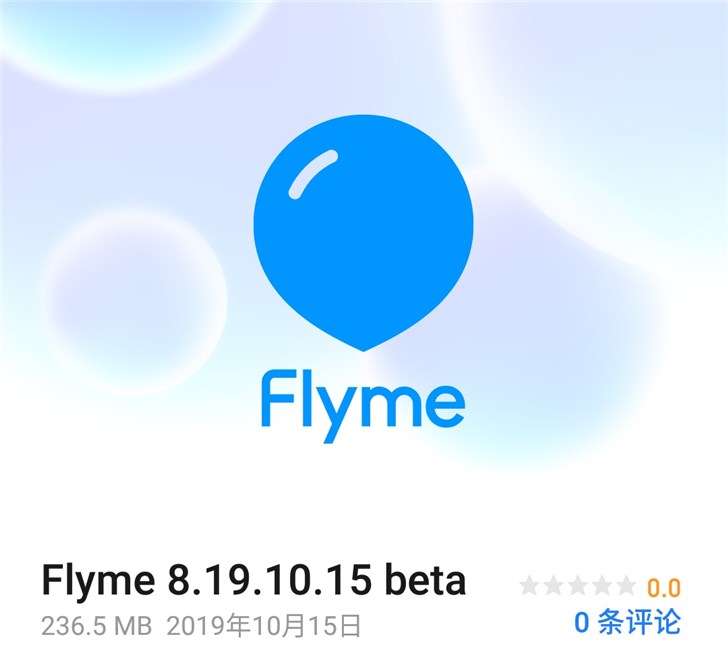 魅族Flyme 8最新体验版发布，新增前置超级夜景_百科TA说