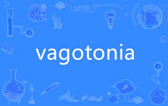 vagotonia_百度百科