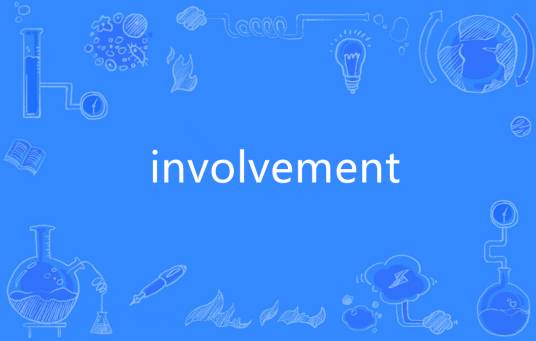 involvement_百度百科