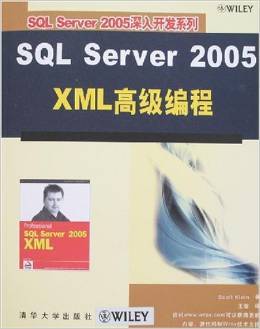 SQL Serve 2005 XML高级编程_百度百科