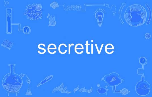secretive_百度百科