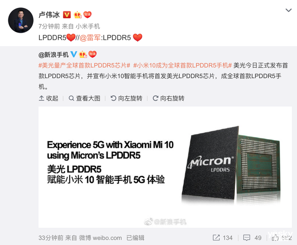 实锤！小米10将搭载LPDDR5内存_百科TA说