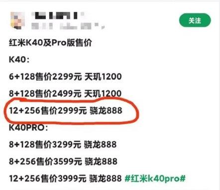 红米K40系列新机不止一款，标准版首发天玑1200，春节后发布_百科TA说