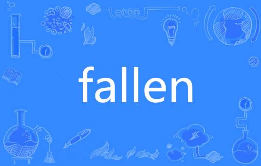 Fallen（英语单词）_百度百科