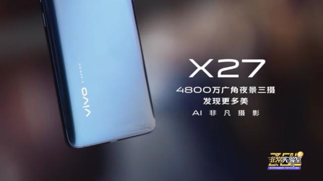 最强拍照手机vivo X27，超级逆光，让你的美更进一步_百科TA说