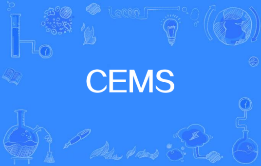 CEMS_百度百科