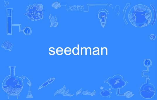 seedman_百度百科