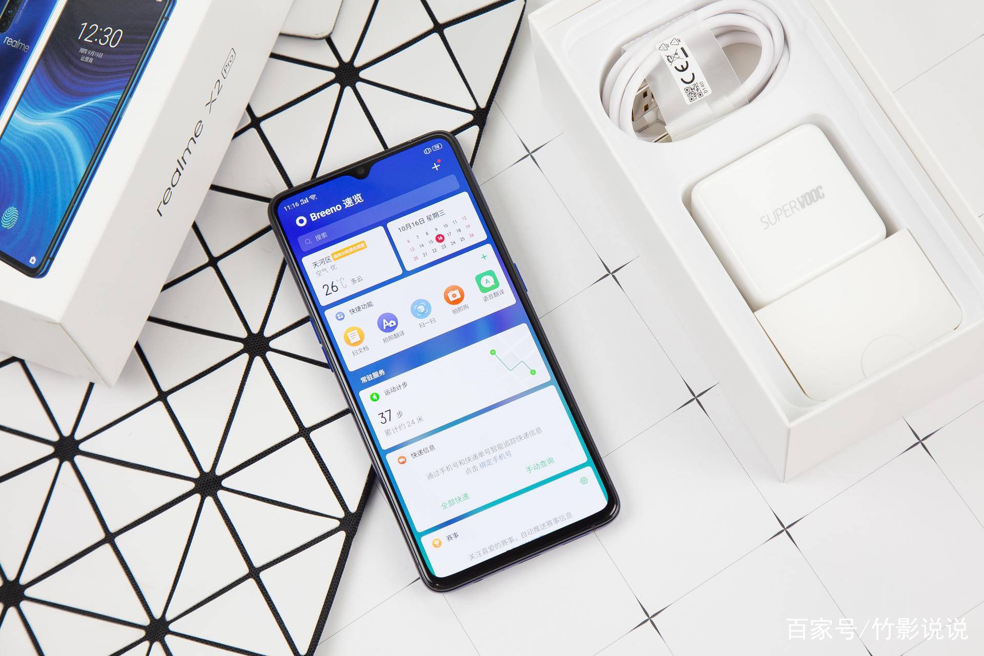realme X2 Pro上手：90Hz屏+50W超级闪充最惊喜，2599到手真香_百科TA说