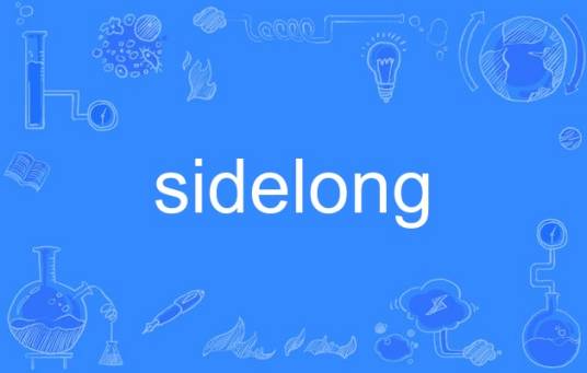 sidelong_百度百科