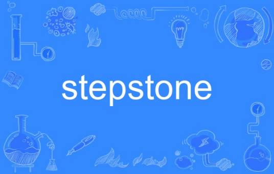 stepstone_百度百科