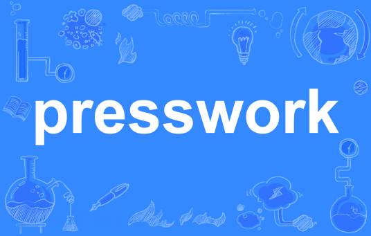 presswork_百度百科