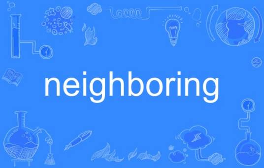 neighboring_百度百科