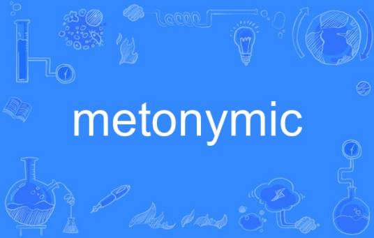 metonymic_百度百科