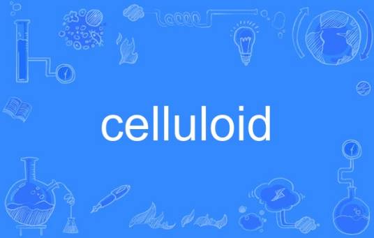 celluloid_百度百科