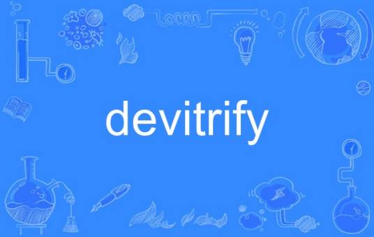 devitrify_百度百科
