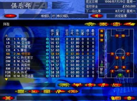 FIFA97足球经理_百度百科