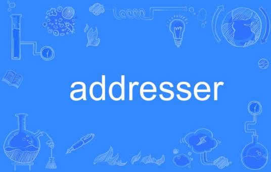 addresser_百度百科