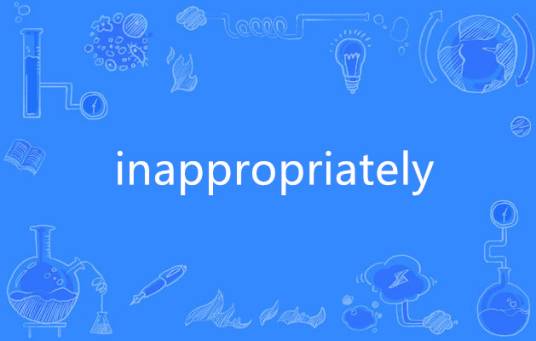 inappropriately_百度百科