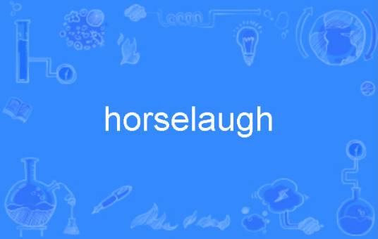 horselaugh_百度百科