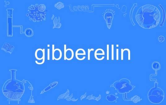 gibberellin_百度百科