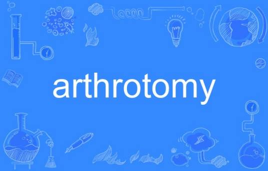 arthrotomy_百度百科