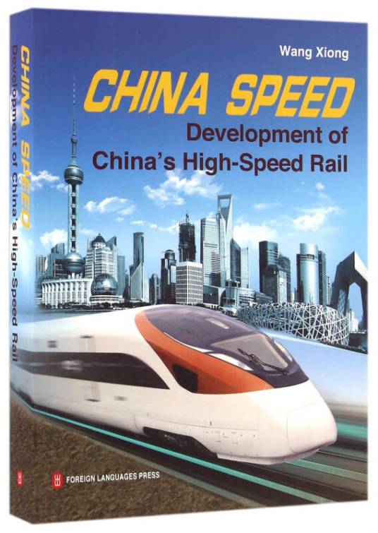 China Speed_百度百科