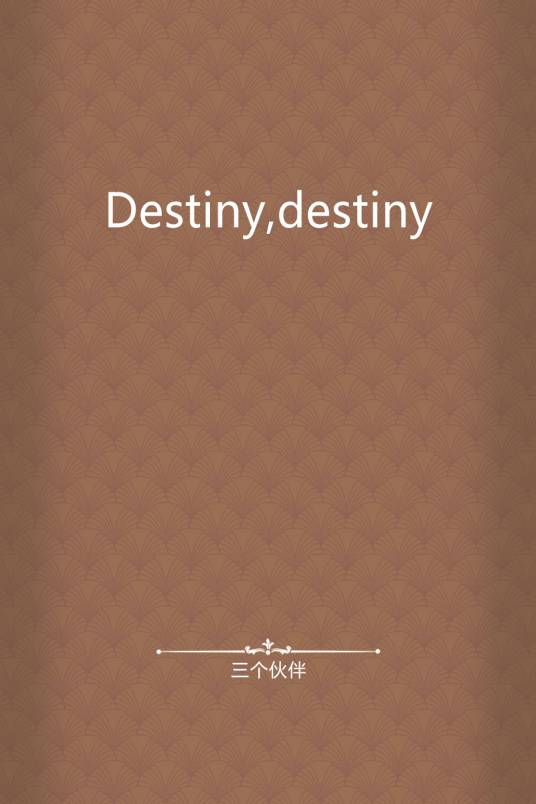 Destiny,destiny_百度百科