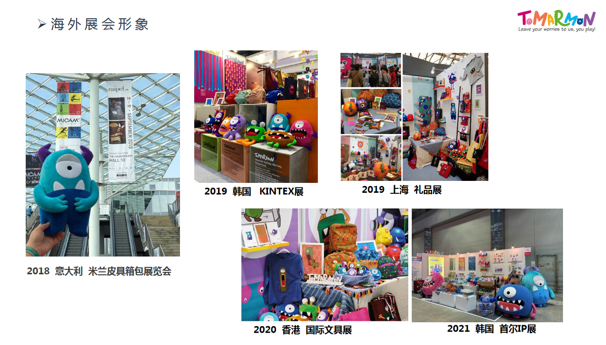 TOMARMON_百度百科