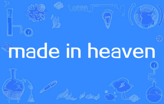 made in heaven（皇后乐队演唱歌曲）_百度百科