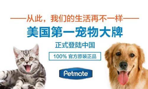 Petmate_百度百科