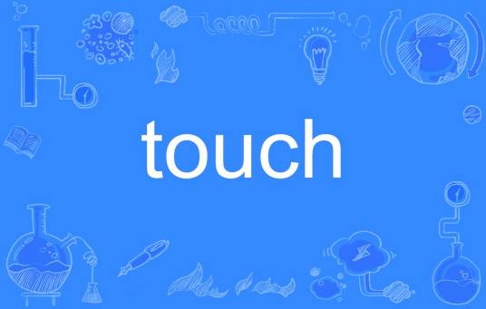 Touch（英文单词）_百度百科