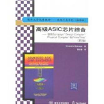 高级ASIC芯片综合_百度百科