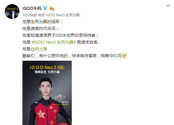 给力！iQOO Neo3起售价或为2998，Redmi这次难了_百科TA说