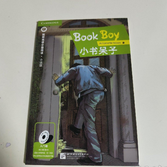 Book Boy_百度百科