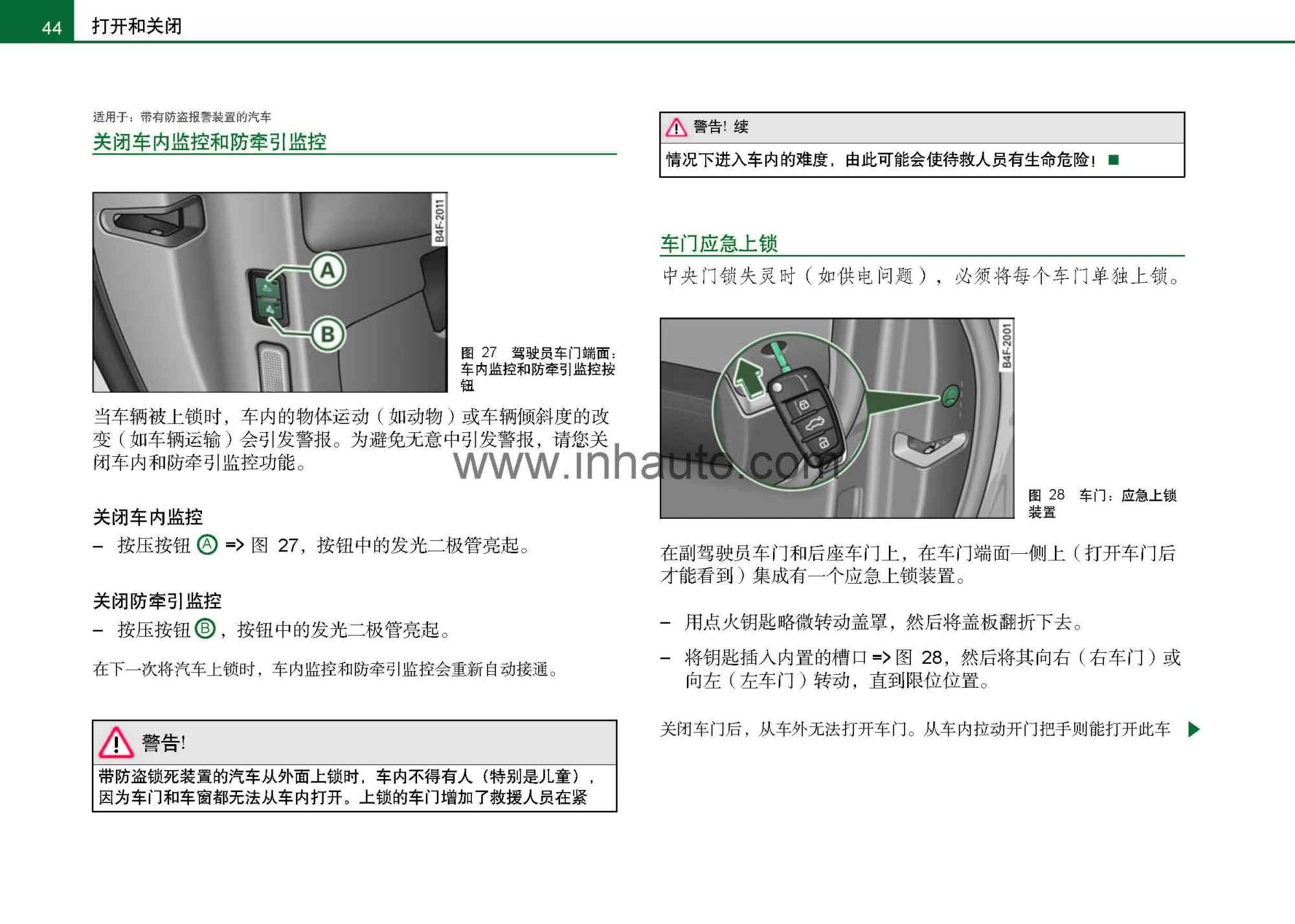 奥迪A6L使用说明书｜全新奥迪A6L维护保养手册｜奥迪A6L用户手册_百科TA说