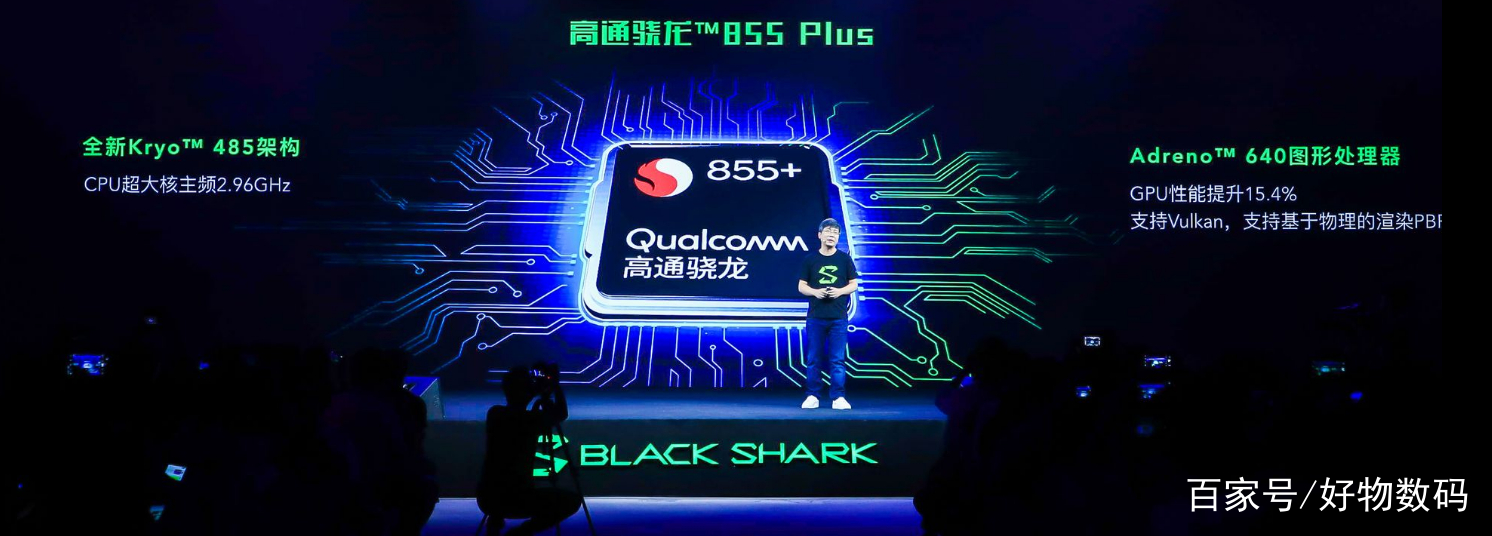 2999元！黑鲨游戏手机2Pro发布，又刷新了高通855 Plus的新高度！_百科TA说