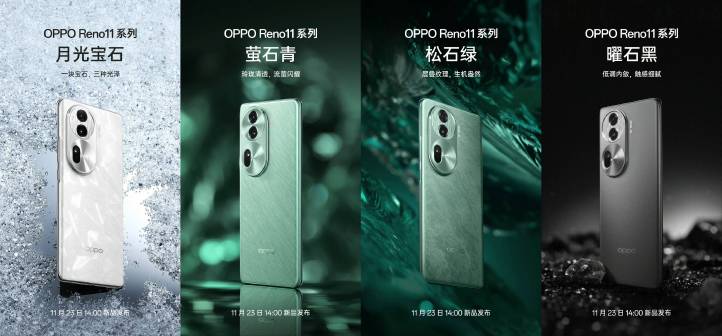 OPPO Reno11_百度百科