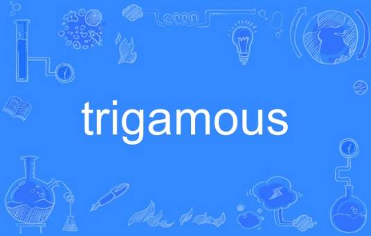 trigamous_百度百科