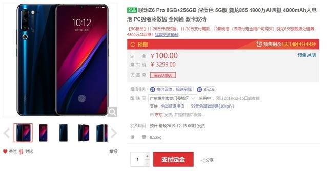 联想Z6 Pro 5G开启预售 8GB+256GB 售3299元_百科TA说