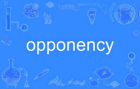 opponency_百度百科